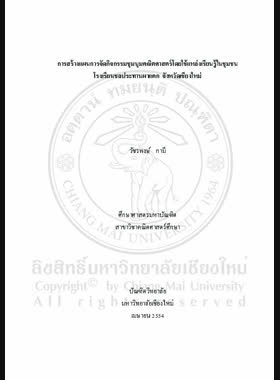 Chiang Mai University Digital Collections