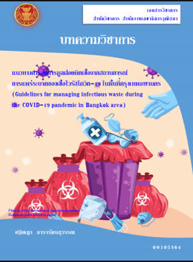 Chiang Mai University Digital Collections