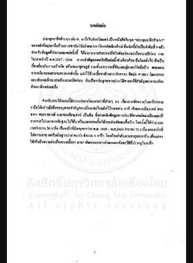 Chiang Mai University Digital Collections